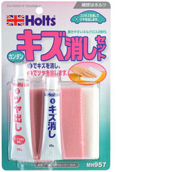 【商品説明】●女性や補修に自信のない人でもこれ一つでボディの磨きキズ・スリキズ・こすりキズを消せる大変便利なアイテム。●いつでも気軽に愛車のお手入れ。●全ての塗装色に使用可能。●ツヤ出し剤にはWAX成分配合 。●光沢・輝きを復活。●こすり傷...
