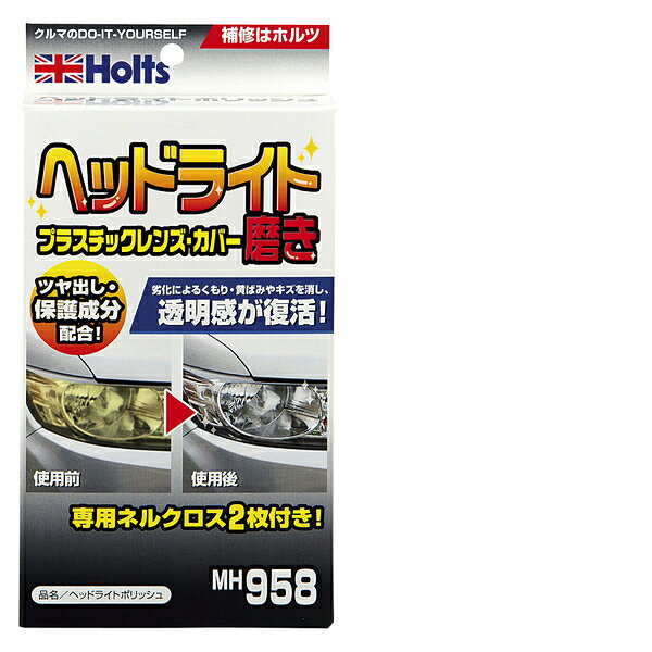 【商品説明】●透明樹脂表面の劣化によるくもり・黄ばみやキズの除去に最適のコンパウンドです。●特に雨風や紫外線・熱に最もさらされるヘッドライトの磨きに適しています。●ツヤ出し・保護成分配合。●ヘッドライト、ウインカー、テールランプ、サンバイザ...
