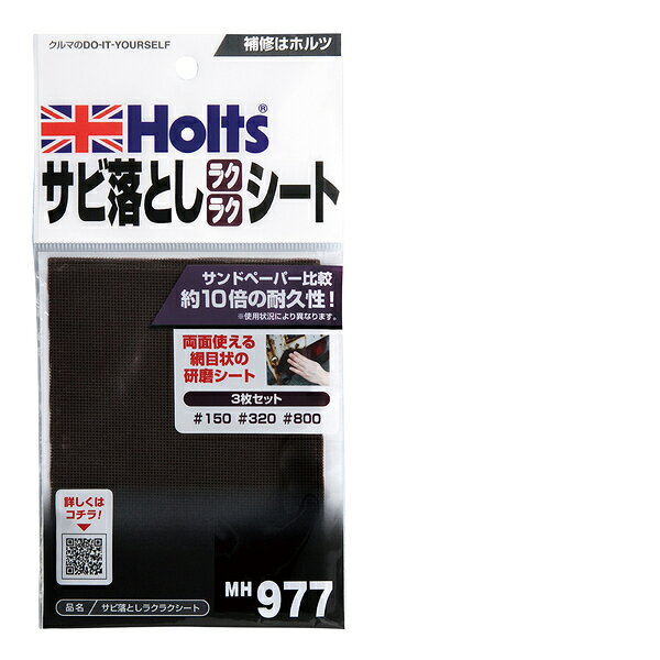 【商品説明】●特殊素材を使った網目状のサビ落としシート。●サンドペーパーの約10倍の耐久性でコストパフォーマンスが高く、メッシュタイプで目詰まりし難く作業効率に優れた研磨シートです。●紙製のサンドペーパーに比べて約10倍の耐久性。●空研ぎ・...