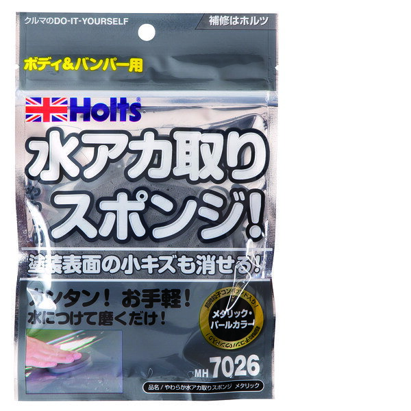 【商品説明】●超微粒子コンパウンド入りの柔らかいスポンジだから、素早く手軽に安心して水アカ・小キズの除去が出来ます。●メタリック・パールカラー車のボディやバンパーにご使用ください。●両面使用出来ます。●容量：50g。●パッケージサイズ(mm...