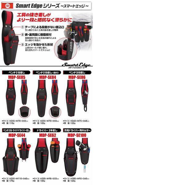 【商品説明】●テープによる段差がない差込口で、引っ掛かり無く工具の抜き差しが簡単です。●表裏両面に樹脂板が付いているので、長期使用で生じる生地の破れによる引っ掛りを防ぎます。●エッジを効かせた形状で、工具のホールド感に優れ、見た目もスマート...