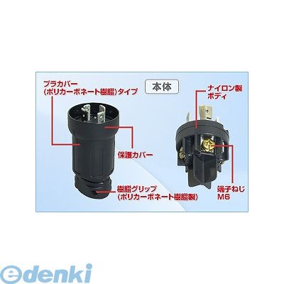 【商品説明】■メーカー / 型番： 4622E アメリカン電機 引掛形 プラグ■商品カテゴリ： 電設資材 配線器具 アメリカン電機 プラグ■主な仕様： アメリカン電機 引掛形 プラグ(プラカバー） 接地3P 60A 250V■4622Eの商...
