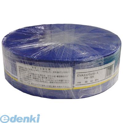 工進0120-075-540【商品説明】工進　PA-129　吐出ホース50mm×20m4971770100282類似商品はこちら工進 PA-128 吐出ホース50mm×10m3,338円工進 PA-125 吐出ホース40mm×10m2,98...