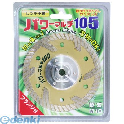 【商品説明】手締めで取り付けられるので、取付・取外しがスパナ不要のワンタッチ！4562162620688類似商品はこちら4562162620077 大宝ダイヤモンド 7,933円4562162620015 大宝ダイヤモンド 8,479円トッ...