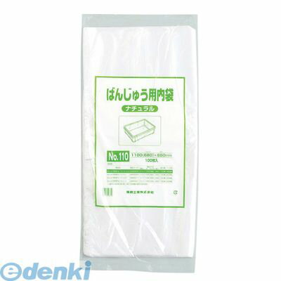 ●外寸1：幅：1100●外寸2：仕上げ幅：680●外寸3：長さ：650●板厚厚み：0.013●材質1：HDPE●ばんじゅう用内袋を使用することで、ばんじゅうの洗浄が容易で衛生的です。●食材の入れ替えが簡単で、作業性が向上します。●着色袋の使...