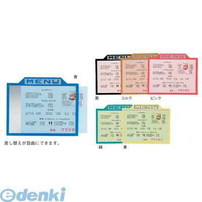 よく一緒に購入されている商品6322200 メニューパネル黄 498075476円6789200 パネル用スタンド 小 黄 50637円6788900 パネル用スタンド 小 コルク 637円●外寸1：205×278●使い方はいたって簡単！コ...