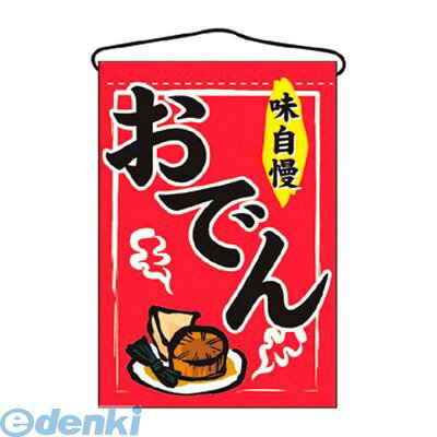 よく一緒に購入されている商品7462660 吊下げ旗 お好み焼き 22641,228円7462740 吊下げ旗 焼鳥 2256 451,267円7462680 吊下げ旗 たこ焼 2261 41,267円7462600 吊下げ旗 かき氷 22...