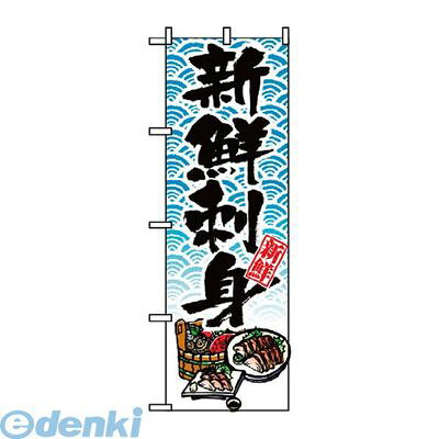 ●外寸1：600×1800●材質1：ポリエステル●1辺(mm)：130●2辺(mm)：260●3辺(mm)：20●重量(g)：80●製品重量(g)：804539681081597類似商品はこちらYLI1501 のぼり TR−302 新鮮刺身...