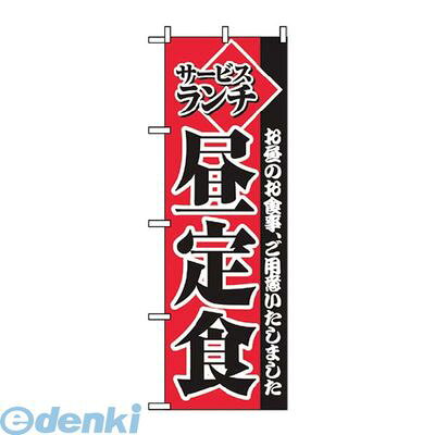 ●外寸1：600×1800●材質1：ポリエステル●1辺(mm)：130●2辺(mm)：260●3辺(mm)：20●重量(g)：80●製品重量(g)：804539681022743類似商品はこちら7463390 のぼり サービスランチ日替りラ...
