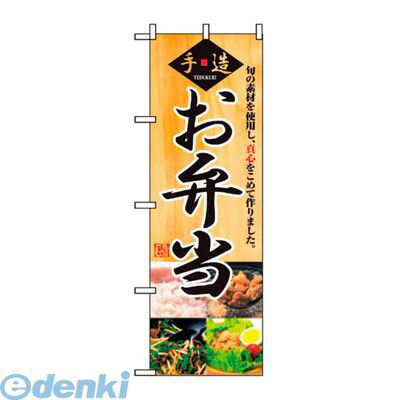 ●外寸1：600×1800●材質1：ポリエステル●1辺(mm)：130●2辺(mm)：260●3辺(mm)：20●重量(g)：80●製品重量(g)：804539681028882類似商品はこちら7473130 のぼり お弁当 8166 45...