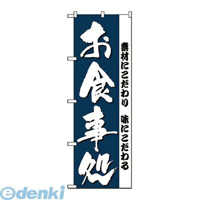 ●外寸1：600×1800●材質1：ポリエステル●1辺(mm)：130●2辺(mm)：260●3辺(mm)：20●重量(g)：80●製品重量(g)：804539681033756類似商品はこちら7473490 のぼり うまいお食事処 227...