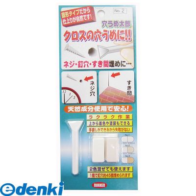 ハウスボックス03-3737-1421【商品説明】■クロスの釘穴やピン穴補修に!4513612200196類似商品はこちらキャンデルデザイン 旧ハウスボックス 3795415円キャンデルデザイン 旧ハウスボックス 3795415円キャンデル...
