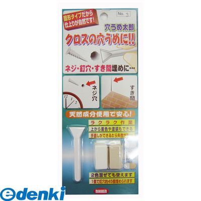 ハウスボックス03-3737-1421【商品説明】■クロスの釘穴やピン穴補修に!4513612200202類似商品はこちらキャンデルデザイン 旧ハウスボックス 3795415円キャンデルデザイン 旧ハウスボックス 3795415円キャンデル...