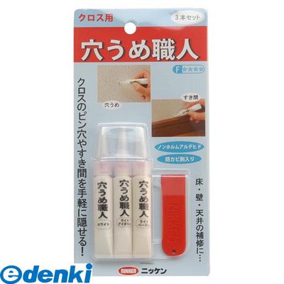 ハウスボックス03-3737-1421【商品説明】■クロスのピン穴やすき間を手軽に補修。■穴うめ職人3本セット。4513612106207類似商品はこちらキャンデルデザイン 旧ハウスボックス 3795377円キャンデルデザイン 旧ハウスボッ...