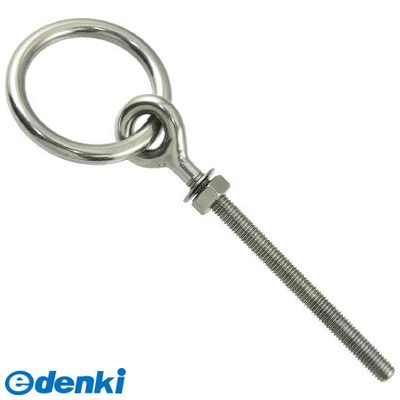 【商品説明】D=9mm L=55mm H=120mm ねじ径=M10使用荷重 100kg壁面、床面、柱等にボルトで固定し、チェーン、ワイヤー、ロープ等を吊り下げる事ができます。使用しない時はリングが倒れるので邪魔になりません。ステンレス製な...