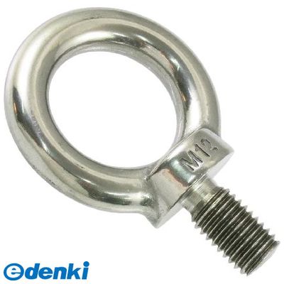 【商品説明】D=10mm L=30mm H=52mm B=22mm ねじ径=M12使用荷重 220kg金型や機器の吊上げ、一般の荷役に。ボルト頭部がリングになっており、チェーン、ワイヤー、ロープ等を通して使用できます。ステンレス製なので、防...