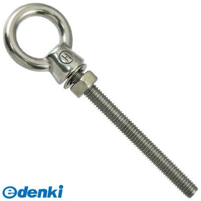 【商品説明】D=5mm L=16mm H=27mm B=60mm ねじ径=M6使用荷重 50kg首下が長く、厚みがある箇所で使用できます。ボルト頭部がリングになっており、チェーン、ワイヤー、ロープ等を通して使用できます。ステンレス製なので、...