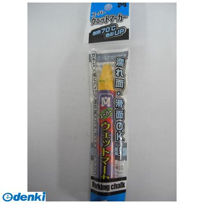 【商品説明】■濡れた部材への筆記に。滑面など。■耐熱最高クラスの70℃までOK■サイズ：18×190×18mm■重量：23g■ワックス、油性顔料、分散剤4931972155473