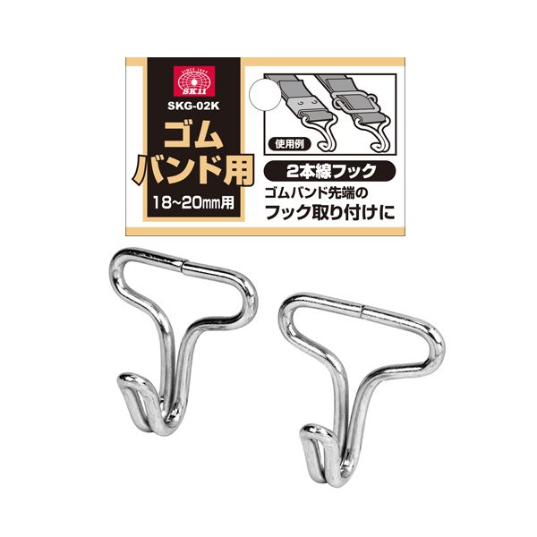 【用途】ゴムバンド用金具。【機能・特徴】二本線なのでフックの先で品物・ボディを傷つけにくく、小さいハトメ穴にも掛けることができます。【仕様】●18mm〜20mmゴムバンド用。●2個入。●スチール。資材 運送資材 固定部材類似商品はこちら49...
