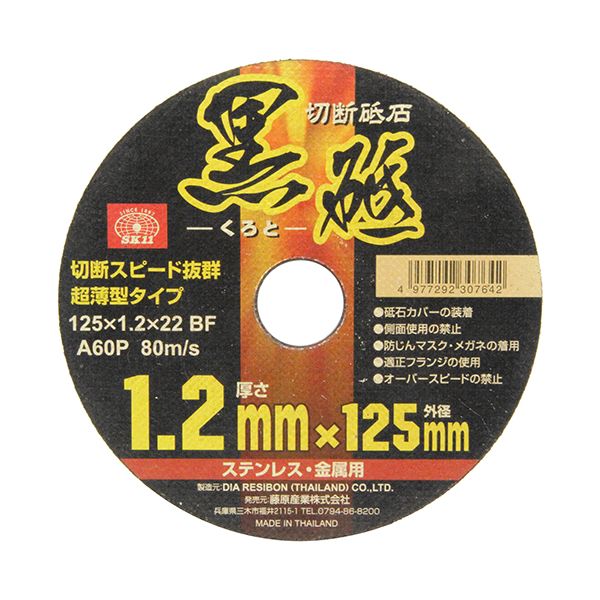 よく一緒に購入されている商品直送 代引不可・他メーカー同梱不可 三共コーポ489円直送 代引不可・他メーカー同梱不可 三共コーポ489円4977292341936 フレキシブル砥石P484円4977292307888 切断砥石PRO ス46...