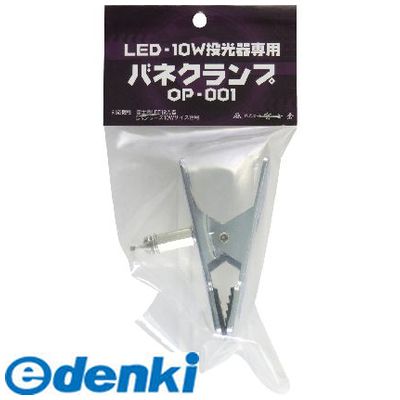【商品説明】■富士倉LED10W灯光器専用対応機種：DN-101/102・DN-103/104・GP-101・AS-010・HX-1014580390320149類似商品はこちら4580390320163 富士倉 投光器用ク1,843円45...