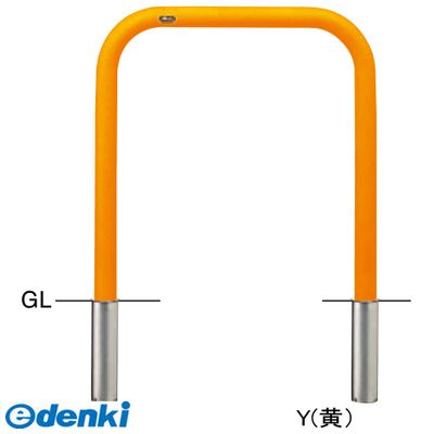 【商品説明】丸みのあるアーチ型フォルムであらゆる環境にマッチするスタンダードタイプの車止めです。用途・使用場所での使い分けに対応するため、パイプ径やサイズ、サインプレートの有無、施工方式などバリエーションを豊富に揃えています。タイプ/アーチ...