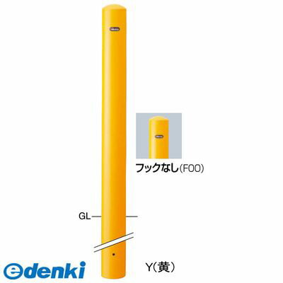 【商品説明】直線的なラインが街にリズムを生み出す、スタンダードタイプの車止めです。用途・使用場所での使い分けに対応するため、パイプ径や施工方式のバリエーションを豊富に揃えています。タイプ/ピラー仕様/固定式フックなしサイズ/φ101.6(t...