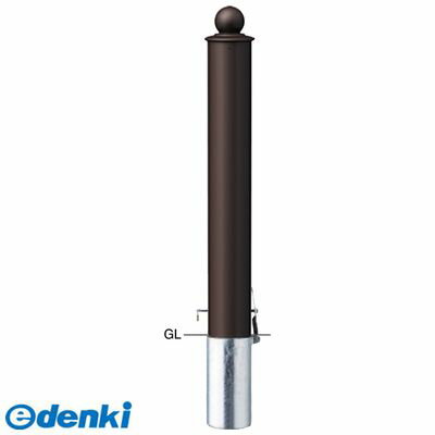【商品説明】タイプ/ボラード 仕様/差込式カギ付南京錠25mm付 材質/スチール＋アルミ鋳物 仕上げ/カラー焼付塗装ブラウン サイズ/φ114.3(t4.5) H850 重量/約17.6kg 推奨設置場所/商業施設公共施設道路集合住宅駅前広...