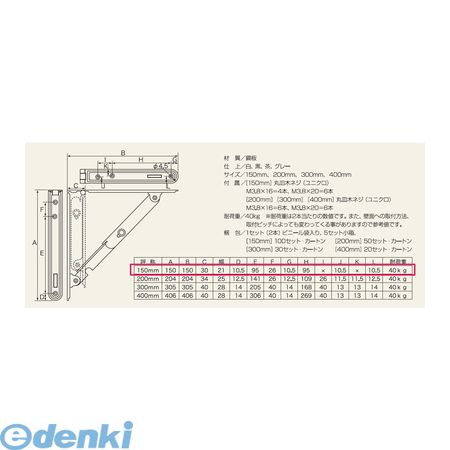 【商品説明】■折りたたみ式棚受け金具です。狭いスペースのキッチン回りや家車スペースの棚受けに最適です。机を少し大きくしたい 。便利な折りたたみテーブルも簡単に作れます。アイデア次第でスペースを有効活用できます。■ストッパー機構で安全■材 質...