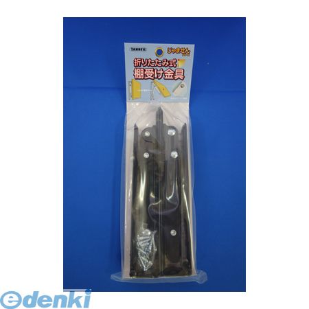 【商品説明】■折りたたみ式棚受け金具です。狭いスペースのキッチン回りや家車スペースの棚受けに最適です。机を少し大きくしたい 。便利な折りたたみテーブルも簡単に作れます。アイデア次第でスペースを有効活用できます。■ストッパー機構で安全■材 質...