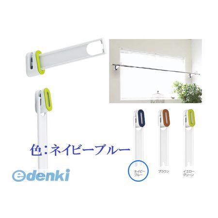 新協和06-6789-2321【商品説明】■特徴：アーム部脱着式のオシャレでスタイリッシュな樹脂製の室内物干。アームは脱着式で使用しない時は抜いてブラケットに掛けて収納できます。取付面には下地が必要です。■仕様：室内用■材質：ポリカ■寸法（...