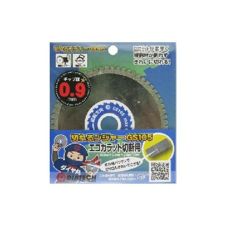 【商品説明】電動カッター、電動丸鋸用。ショートチップを多数配列することにより、LIXILエコカラットを素早く、きれいに被削材が割れずに切断できる。粉じんが少なく作業環境を改善できる。適用被削材：エコカラット、ホーロー、窯業系サイディング、ア...