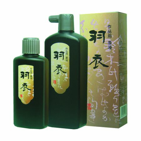 墨運堂0742-52-0310【商品説明】■＜墨色＞茶みの黒「鉱物性直火焚松煙」「合成糊剤使用」作品用「羽衣」は固形墨のもつ条件、書き味・暢び・紙への浸透性・表具性をすべて備えた液体墨として開発致しました。■鉱物性直火焚煙の茶みを生かした墨...