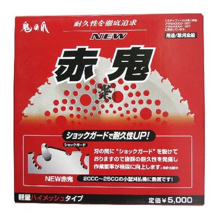 よく一緒に購入されている商品4946161701256 鬼の爪 草刈チップ2,415円4946161700259 鬼の爪 草刈チップ2,390円【商品説明】■耐久性を徹底追及!ショックガードで耐久性をUPしました。■ショックガード仕様。■刃...