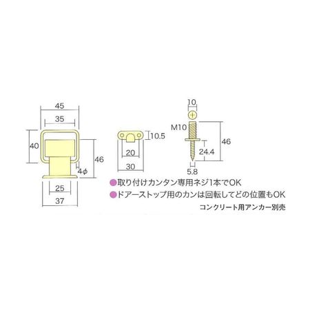 アイワ金属メーカーお問い合わせ：06-6725-5571【商品説明】■取り付けカンタン専用ネジ1本でOK■ドアーストップ用のカンは回転してどの位置もOK■材質　本体SUS304ステンレスメッキ仕上げ　頭部：天然ゴム4954957101968...