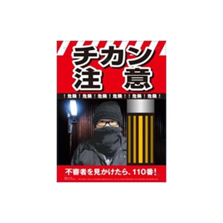 【商品説明】■超軽量・超柔軟で取付簡単！！■色鮮やかで高い訴求力抜群！■取付方いろいろ！■ヒモで、ガンタッカーやホチキスで、結束バンドで、画鋲で、磁石で。■長時間使用しても、柔軟性が持続し、安全です。（万が一、看板自体が飛んで行っても、凶器...