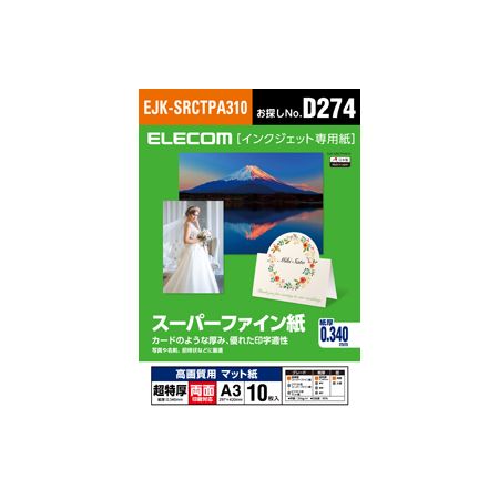 エレコム0120-898-794【商品説明】■用紙サイズ：A3サイズ(297 mm×420mm) ■用紙枚数：10枚入り ■用紙タイプ：スーパーファイン紙(高画質用 超特厚 両面) ■カラー：ホワイト ■紙厚：0.340 mm ■坪量：25...