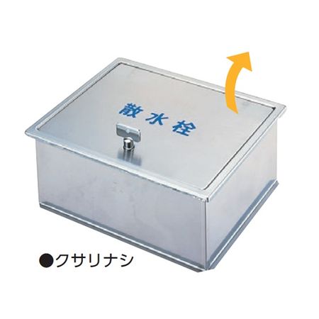 アウス06-6725-2566【商品説明】●泥がついても鍵穴が埋りにくい丸棒鍵を採用。公共施設や人通りの多い場所に。●用途:土間用 ●サイズ(mm):235x190x95H 4573124607432