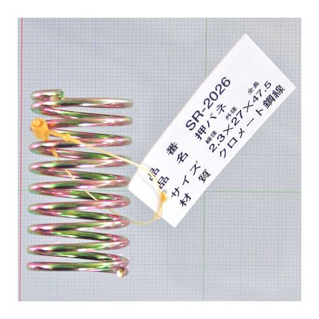 【商品説明】●玩具・プラモデル・モビール・工作などにお使いいただける押しバネです。●適正な荷重を確認の上御使用下さい。●用途以外の御使用はお止め下さい。●変形、破損した状態での使用はお止め下さい。●線径(mm)：2.3●外径(mm)：27●...