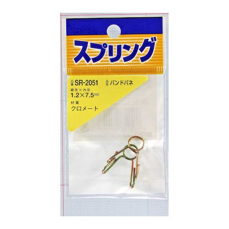 【商品説明】●水道ホース止め・玩具・工作●適正な荷重を確認の上御使用下さい。●用途以外の御使用はお止め下さい。●変形、破損した状態での使用はお止め下さい。●線径(mm)：1.2●内径(mm)：7.5●材質：クロメート鋼線●商品2個類似商品は...