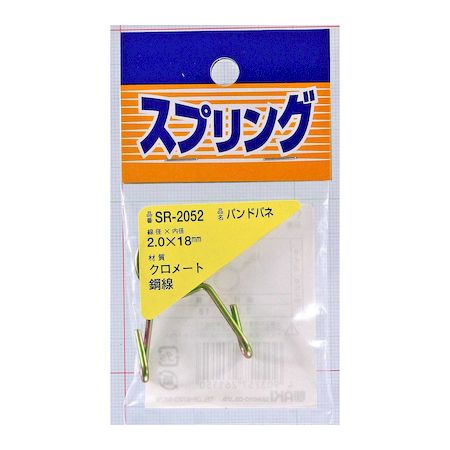 【商品説明】●水道ホース止め・玩具・工作●適正な荷重を確認の上御使用下さい。●用途以外の御使用はお止め下さい。●変形、破損した状態での使用はお止め下さい。●線径(mm)：2●内径(mm)：18●材質：クロメート鋼線類似商品はこちら和気産業 ...