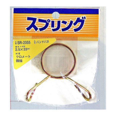 【商品説明】●水道ホース止め・玩具・工作●適正な荷重を確認の上御使用下さい。●用途以外の御使用はお止め下さい。●変形、破損した状態での使用はお止め下さい。●線径(mm)：2.5●内径(mm)：33●材質：クロメート鋼線類似商品はこちら和気産...