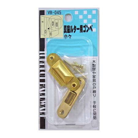 【商品説明】●一動作で手軽に扉を開閉できる。●木製扉(開き戸)の簡易戸締りに。●取り付けの際、木部の割れやネジの破損を防ぐためキリで下穴を開けてください。●規格：小々●使用木ネジ(mm)：2.4X13●材質：本体/真鍮、受座/真鍮類似商品は...