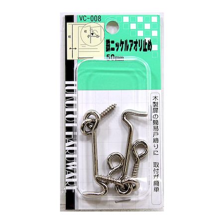 【商品説明】●取付けと操作が簡単な安価タイプ●木製扉や家具の簡易戸締りに●取り付けの際、木部の割れやネジの破損を防ぐためキリで下穴を開けてください●サイズ(mm)：50●材質：鉄(ニッケルメッキ仕上げ)●商品2個類似商品はこちら和気産業 4...