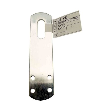 【商品説明】●補強金具・接合金具としてお使いください。●サイズ(mm)：30X120●厚み(mm)：3●材質：スチール類似商品はこちら和気産業 4903757117648 BS−7244円和気産業 4903757117679 BS−7369...