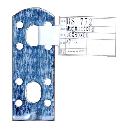 【商品説明】●補強金具・接合金具としてお使いください。●幅(mm)：30●長さ(mm)：80x80●厚み(mm)：3●材質：スチール類似商品はこちら和気産業 4903757117600 BS－7189円和気産業 4903757117839 ...