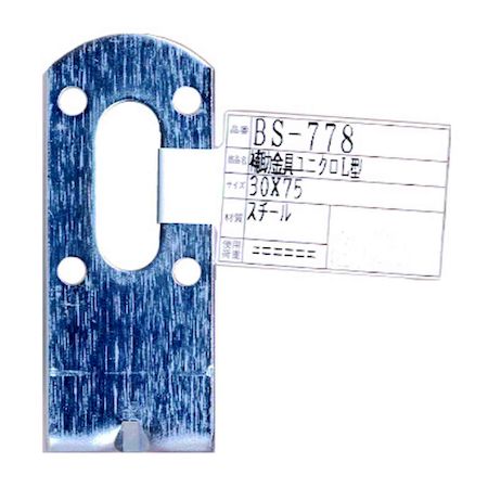 よく一緒に購入されている商品和気産業 4903757117792 BS−7387円【商品説明】●補強金具・接合金具としてお使いください。●幅(mm)：30●長さ(mm)：75x40●厚み(mm)：3●材質：スチール類似商品はこちら和気産業 ...