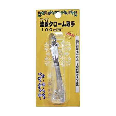 【商品説明】●流線型シンプルなデザイン●ねじを締めるだけで取付簡単●ドア・扉・家具用の取手として使用できます●取付の際、木部に割れやねじの破損を防ぐためキリで下穴を開けてください●取付けの際、電動ドリルなどを使用しねじを締めすぎると本体に割...
