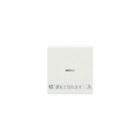 よく一緒に購入されている商品翌日出荷 神保電器 WJN-S1 操作板1個用108円翌日出荷 神保電器 WJD-3 Jワイドプレ154円翌日出荷 神保電器 WJN-D1 操作板2個用108円翌日出荷 神保電器 WJN-MT シート白 操170...