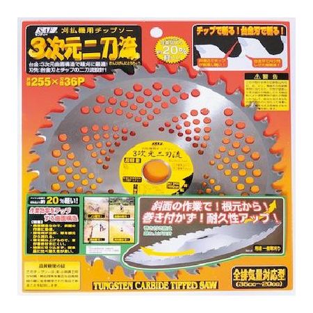 小林鉄工所079-253-8090【商品説明】●驚異の3次元曲面構造！斜面・畦刈に最適！チップで斬る！台金刃で斬る！●チップソー 丸鋸 草刈類似商品はこちら小林鉄工所 4990311662959 3次元3,284円翌日出荷 直送 代引不可・...